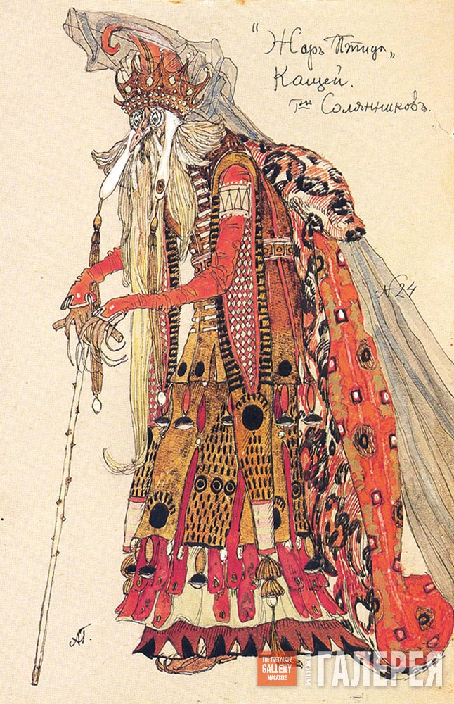 Kashchey | ARTISTS & IMAGES of The Tretyakov Gallery Magazine