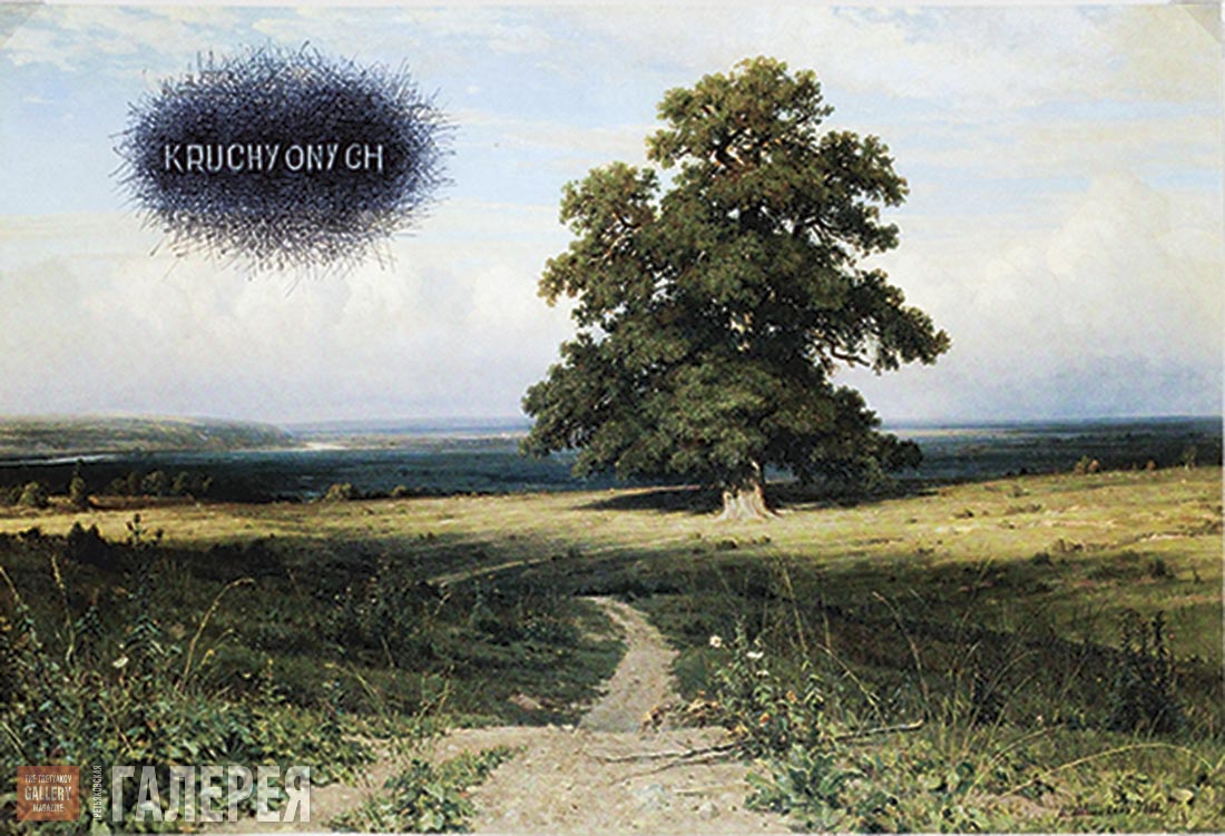 Prigov Dmitry | ARTISTS & IMAGES of The Tretyakov Gallery Magazine