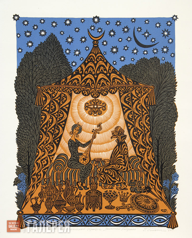 Stopa Genrikh | ARTISTS & IMAGES of The Tretyakov Gallery Magazine