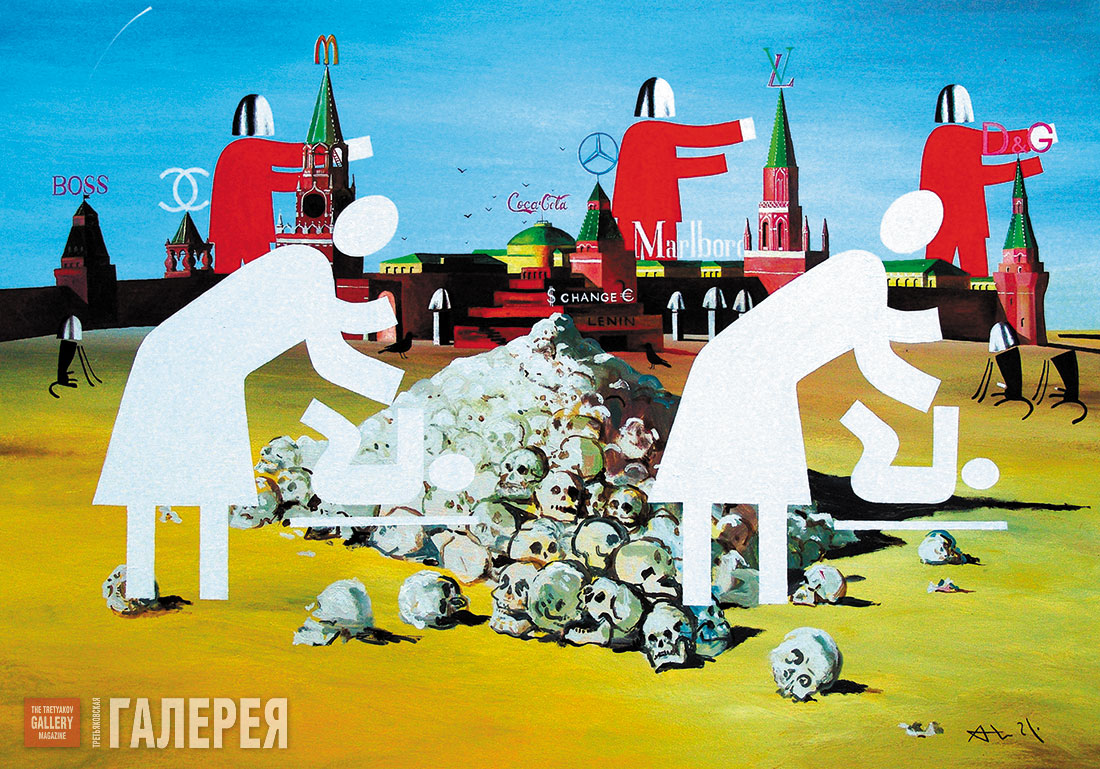 Novikov Igor | ARTISTS & IMAGES of The Tretyakov Gallery Magazine