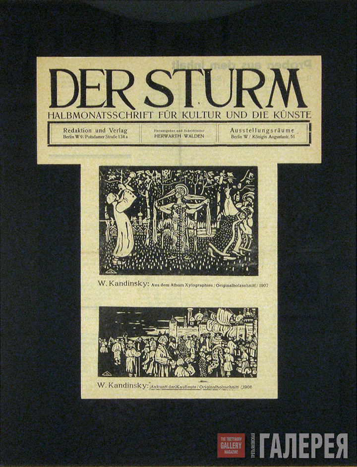 FIRST PAGES OF “DER STURM” MAGAZINE | ARTISTS & IMAGES of The Tretyakov ...